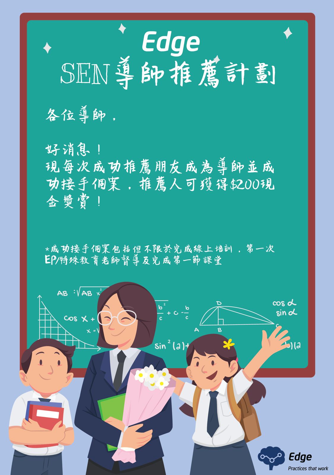 職位空缺 | Edge Development Centre